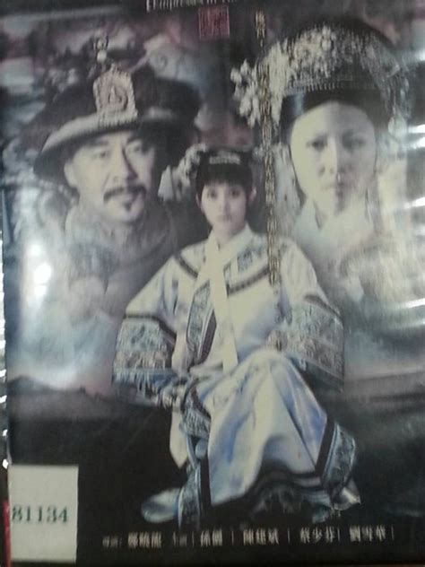 莊仔81043 Dvd 陳建斌【後宮甄嬛傳】單盒子10片裝【63集】全賣場台灣地區正版片 Yahoo奇摩拍賣