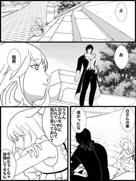 「背中を押してくれた暗黒くん ※この前の続き 」ぷりff14 ︎︎︎︎の漫画
