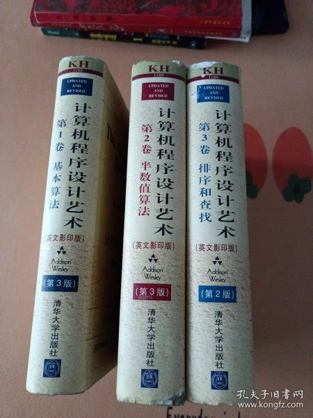计算机程序设计艺术[ 1 3卷]第1卷：基本算法[第3版]，第2卷 半数值算法[第3版]，第3卷：排序与查找（第2版] 英文影印版 美