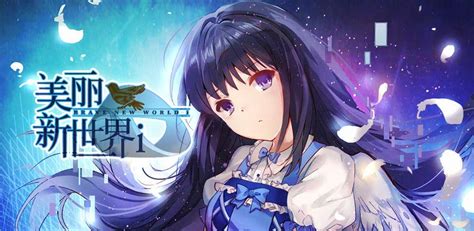 美丽新世界漫画免费版 美丽新世界漫画免费版 下拉式 下载