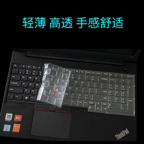 Thinkpad E15 L15 T15s联想e590 P15s V E580保护贴膜t580 E585 P52s P53笔记本p72电脑键盘