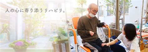 介護老人保健施設 恵寿苑（島根県大田市）