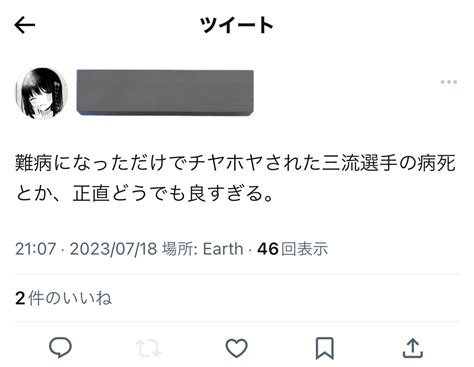 あすいと 全ツ神宮day1day3 On Twitter 残念な人だ