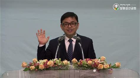 창원성산교회 2023년 4월 16일 주일 예배 설교 예수님의 말씀16 악한 자를 대적하지 말라마 538~42
