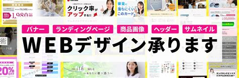 オンラインwebデザインスクールの広告バナー カレン L Web Designさんwebデザイナーのポートフォリオ ココナラ