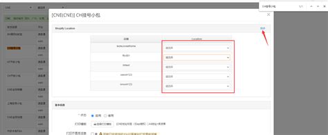 订单 Shopify订单提交失败 芒果店长帮助中心