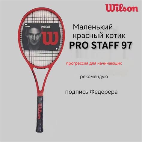 Wilson Ракетка для большого тенниса - купить с доставкой по выгодным ...