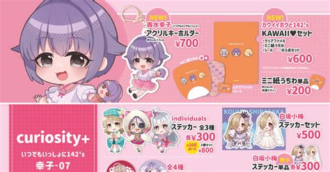 アイドルマスターシンデレラガールズ 【いつでもいっしょに142s3】おしながき 今坂ゆと次はシンステ参加予定のイラスト Pixiv