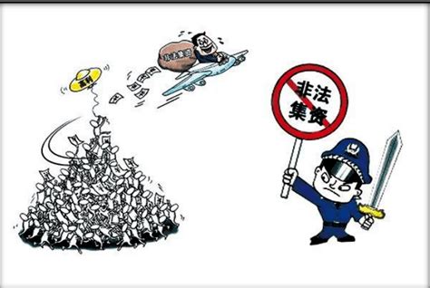警惕高利诱惑，远离非法集资投资