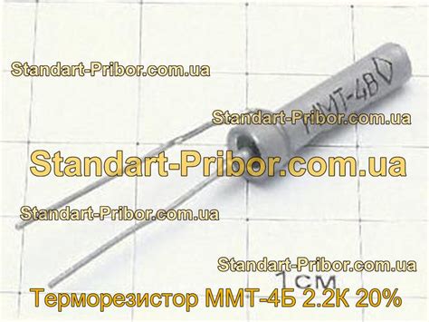 ⭐ Терморезистор ММТ-4Б 2.2К 20%. Низкие цены. На складе в наличии.
