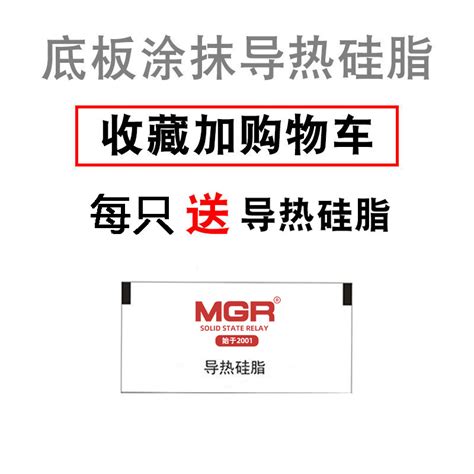 Mgr 1 Jgx Ssr美格尔单相固态继电器 A4825 A4840交流控交流ac Ac虎窝淘