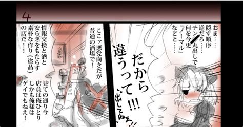 ぴく悪 【ぴく悪】蛇砲大迷惑2【暗黒街の夢】 月代のイラスト Pixiv