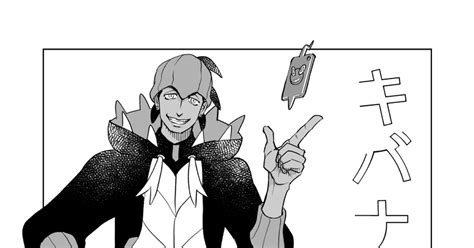 オニオントレーナー 【web再録】 キバナさんとぼく マズマズのマンガ キバナ キバナトレーナー ポケモン剣盾 Pixiv
