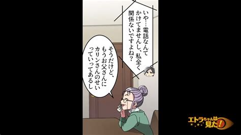 ＜嫁に謝罪させる義家族の悲惨な末路＃2＞ 3ページ目 Lamire [ラミレ]