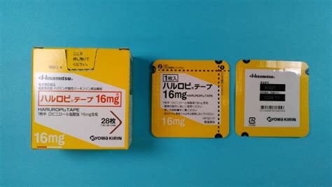 ハルロピテープ16mg｜メディカルお薬com【中央メディカルシステム株式会社】