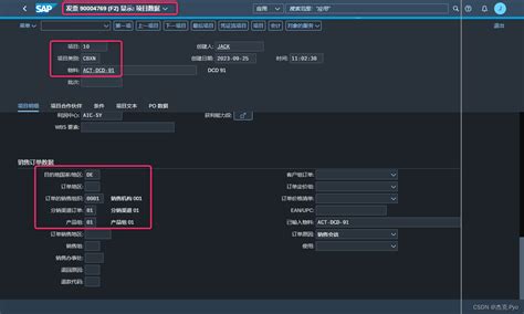 Sap 高级公司间交易流程 在途评估库存fiori App 门店库存报告 Csdn博客