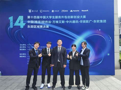 智能学子在第十四届中国大学生服务外包创新创业大赛决赛中荣获佳绩 人工智能与计算机学院