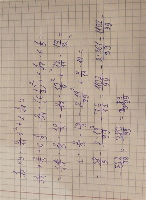 Знайдіть значення многочлена Школьные Знания Com