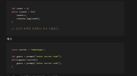 자바스크립트 반복문 While문 Break