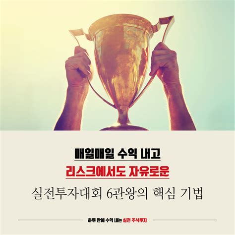 하루 만에 수익 내는 실전 주식투자 알라딘