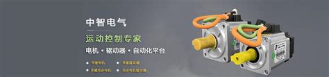 解决方案 中智电气南京有限公司