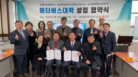 글로벌미래교육원·브레인플랫폼 Kca한국컨설턴트사관학교와 챗gpt 강사 교육 시니어 And 퇴직자 Ai 활용 과정 글로벌미래교육원