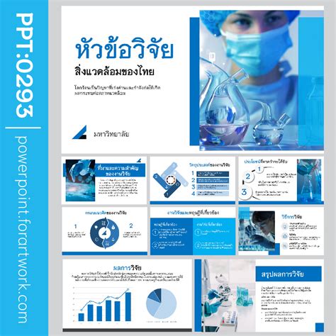 Template Powerpoint สวยๆ เรียบหรู มินิมอล