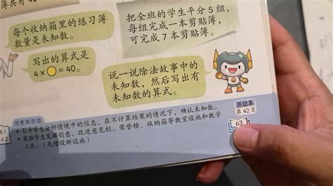 Kssrsemakan 三年级数学：未知数 Youtube