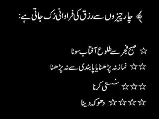 Hadees E Nabwi PPT