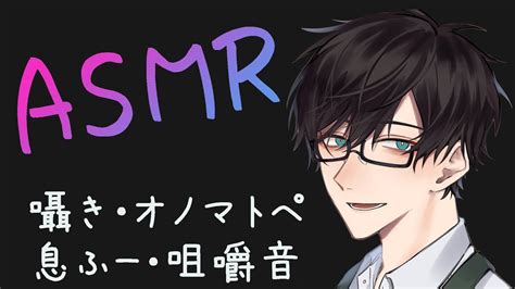 【asmr 女性向け】囁き・咀嚼音・オノマトペなど声中心【binaural】 Youtube