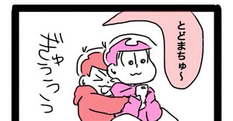 おそトド おそトド漫画 にゃっこのイラスト Pixiv