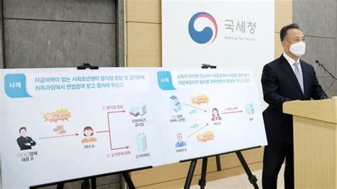 국세청 부동산 편법증여 금수저 97명 세무조사 파이낸셜뉴스