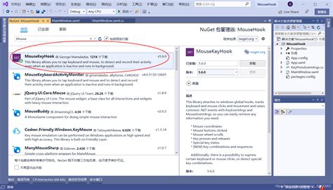 C 之 Mousehook（鼠标钩子）使用 Csdn博客