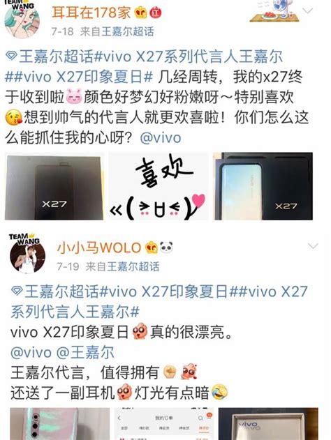 王嘉爾的迷妹看過來，嘎嘎同款vivo X27 印象夏日直降300元 每日頭條
