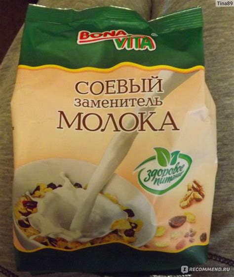 Соевое молоко BonaVita соевое молоко - «для веганов и аллергиков» | отзывы