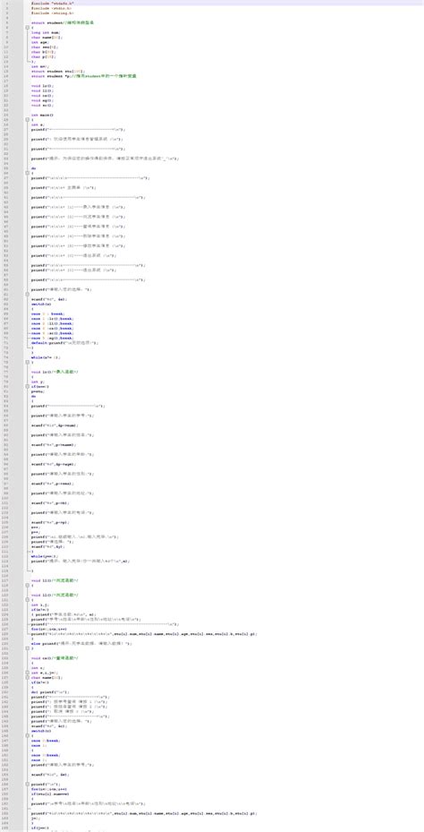 学生信息管理系统c语言源代码设计说明书录入浏览查询删除修改虎窝淘