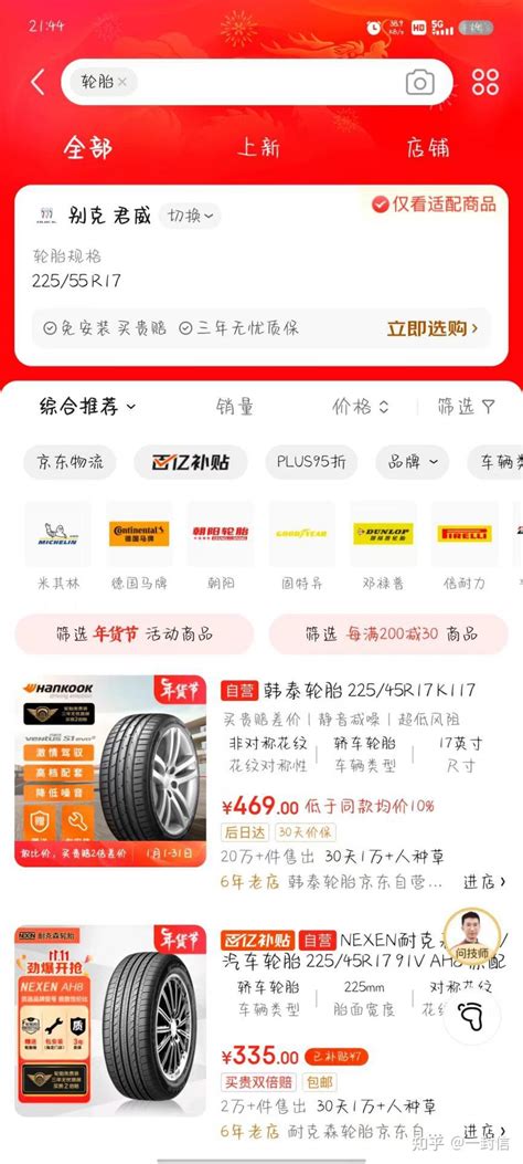 八年老司机汽车保养省钱心得，京东养车真实体验分享 知乎