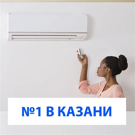 Кондиционеры Казань | магазин "Стандарт-Р" 2024 | ВКонтакте