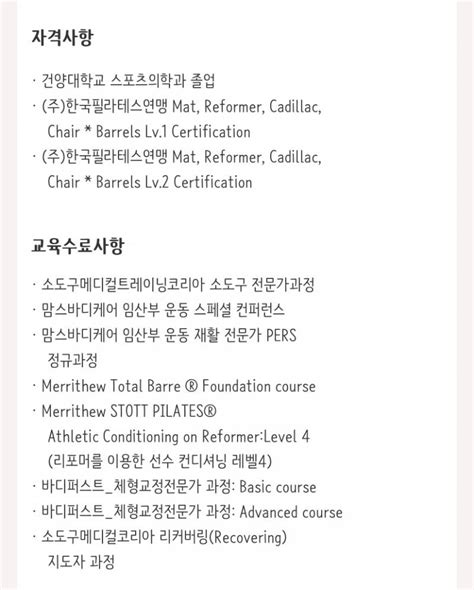 🙏필라테스 강사 스펙 봐줄 수 있어 인스티즈instiz 일상 카테고리