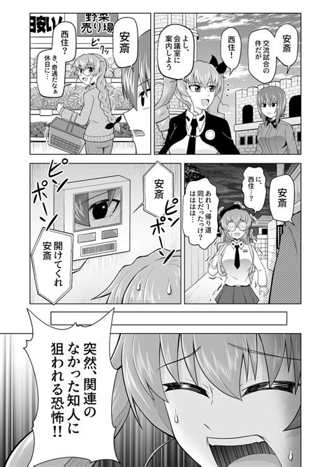 「ゆめち 7月21日 ゆめち」八田ノ湯♨️の漫画