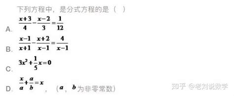 干货｜初中数学分式知识点详解 知乎