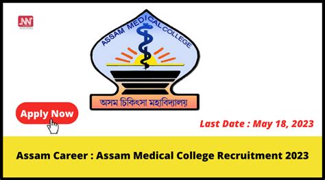 Assam Career Assam Medical College Recruitment 2023