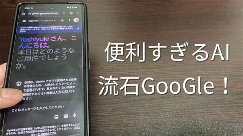 Chat GPTより超便利GoogleのAIサービスGemini使い方や特徴を徹底解説 The Simple