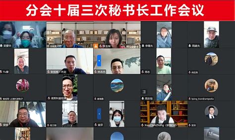 中国仪器仪表学会分析仪器分会