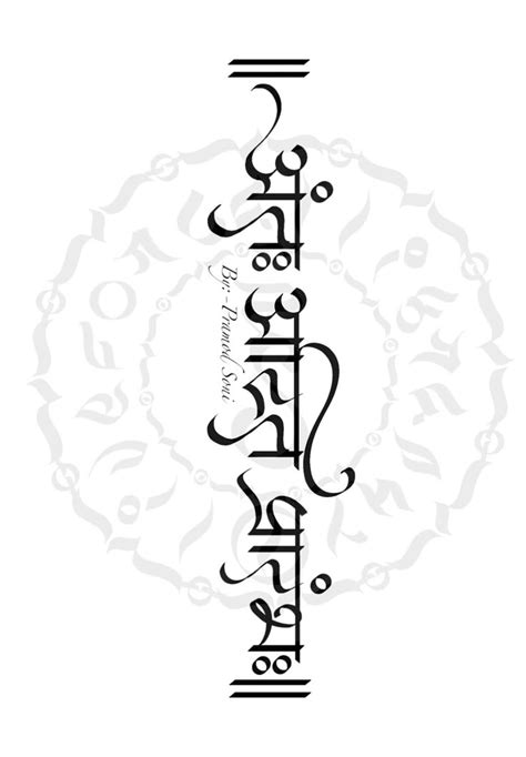 Anth Asti Prarambh Calligraphy Art By Pramod Soni