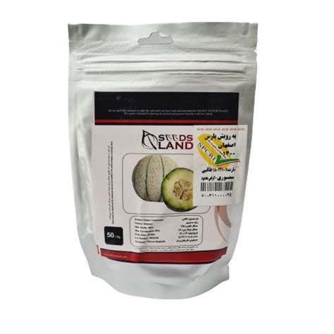 بذرطالبی سمسوری سیدزلند فروشگاه کود و سموم کشاورزی حاصل