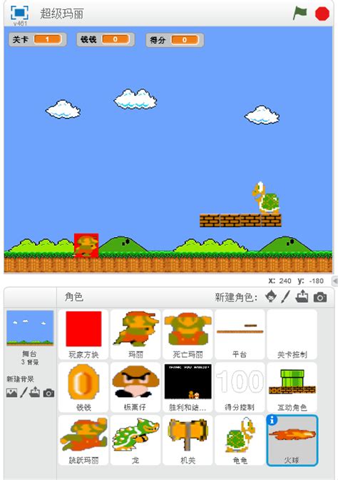 Scratch快乐作品超级玛丽源码 哔哩哔哩