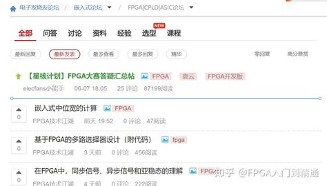 Fpga学习网站、开源网站和论坛网站汇总 知乎