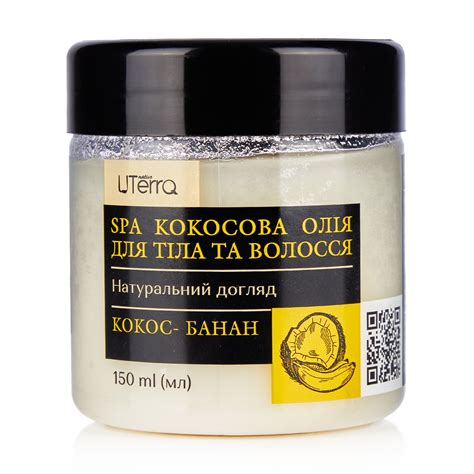 Натуральна кокосова олія UTerra Native Кокос-банан, 150 мл — купити на ...