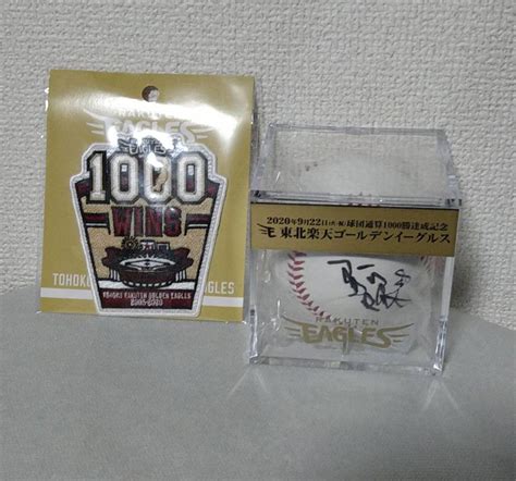楽天イーグルス通算1000勝記念 三木肇監督 直筆サインボール 野球